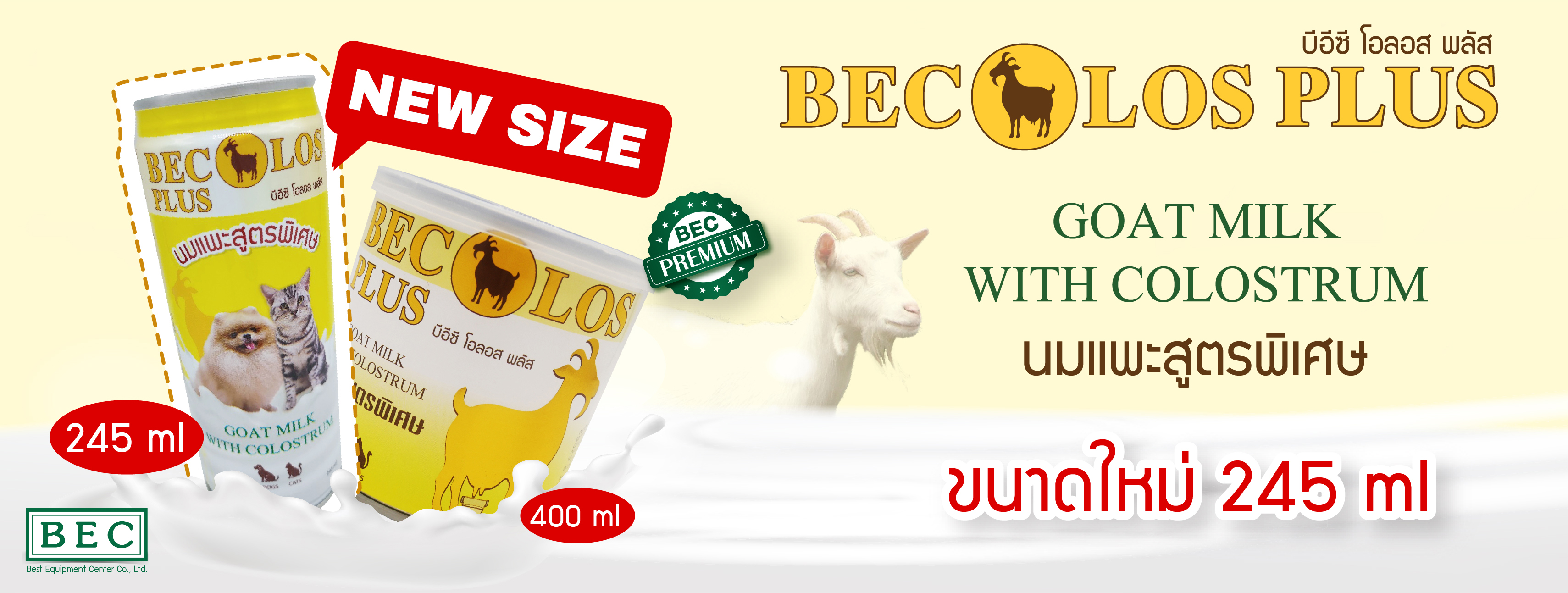 infographic | Best Equipment Center Co., Ltd. (BEC)