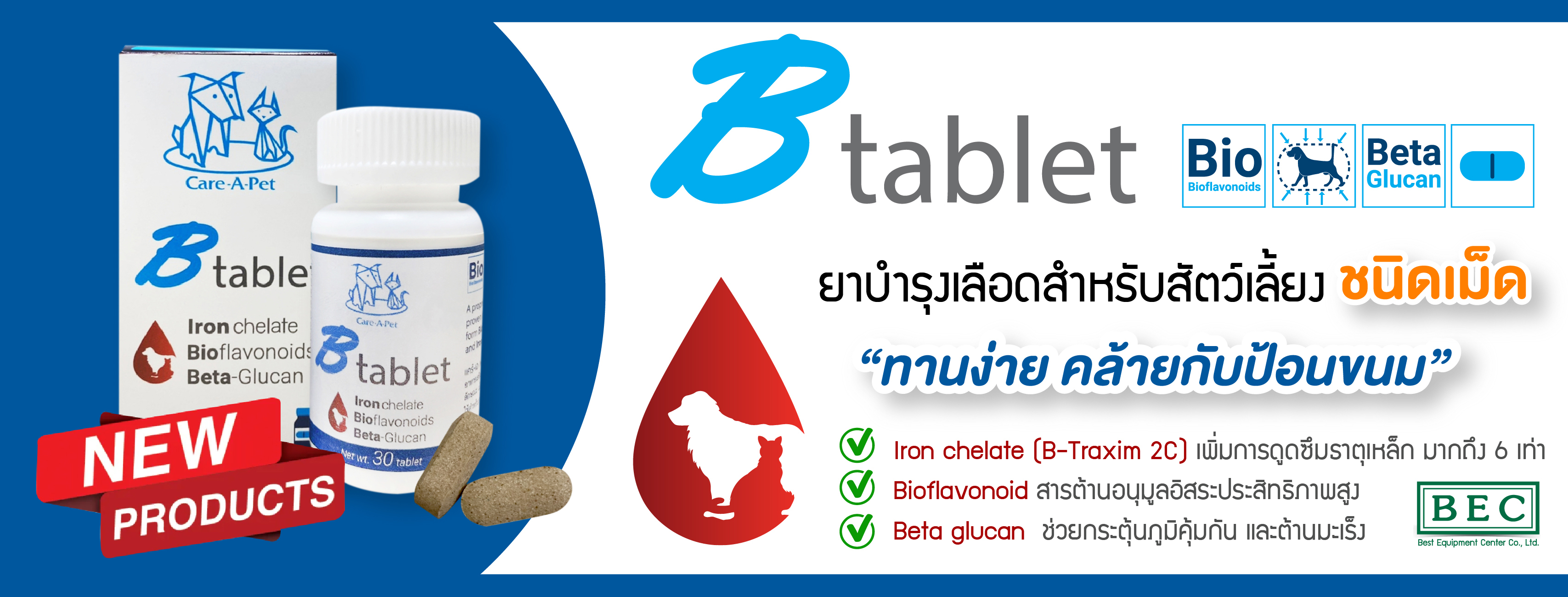 infographic | Best Equipment Center Co., Ltd. (BEC)