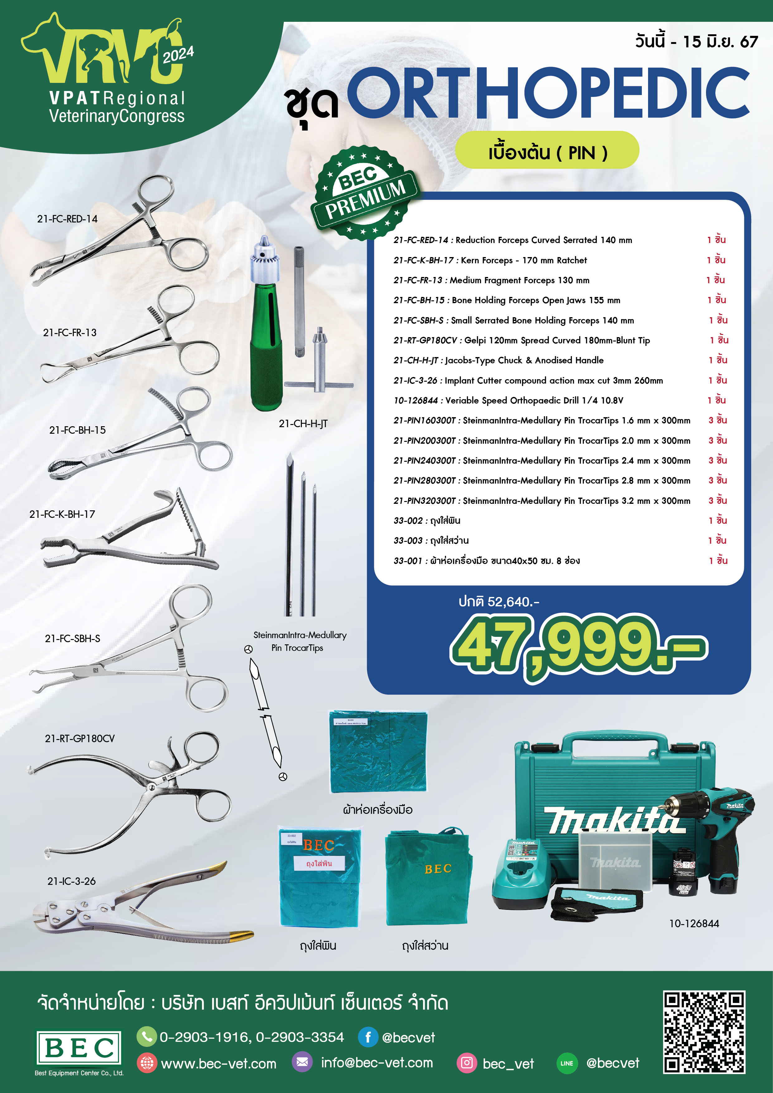Home | Best Equipment Center Co., Ltd. (BEC)