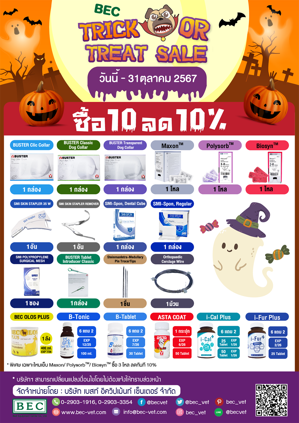 Home | Best Equipment Center Co., Ltd. (BEC)