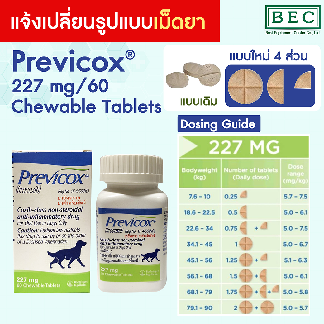 Previcox | Best Equipment Center Co., Ltd. (BEC)