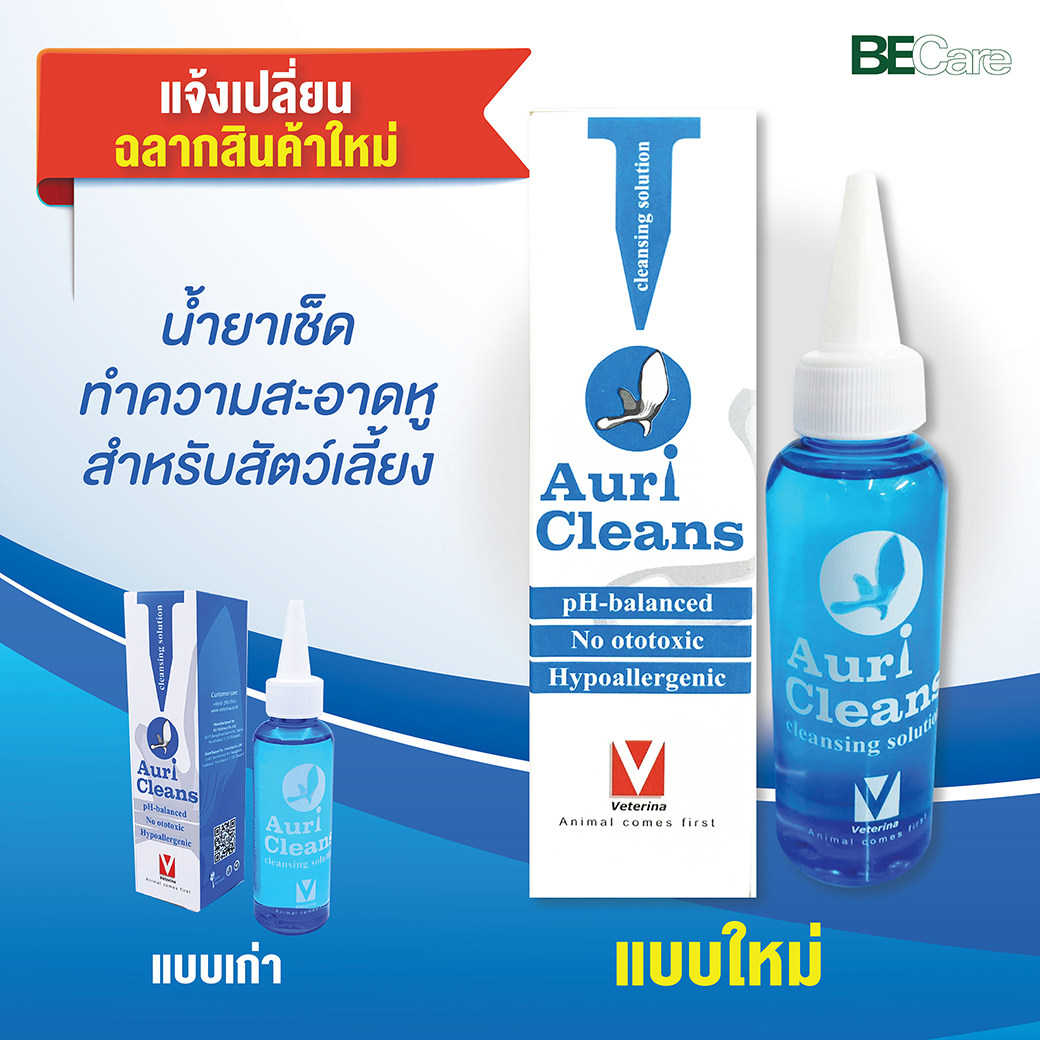 Auri Cleans น้ํายาล้างหูและทําความสะอาดหู ชนิดอ่อนโยน | Best Equipment ...