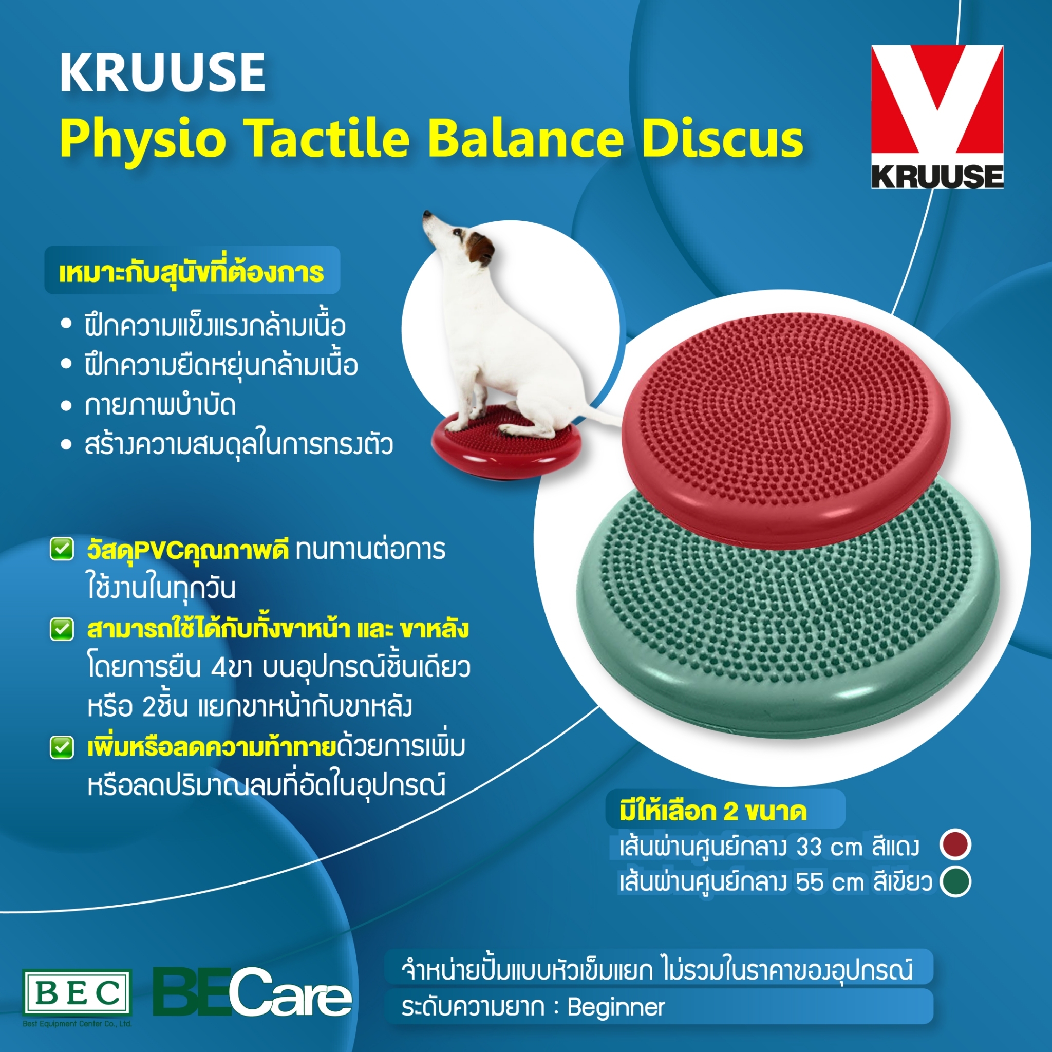KRUUSE Physio Tactile Balance Discus อุปกรณ์กายภาพบำบัดสัตว์ | Best ...