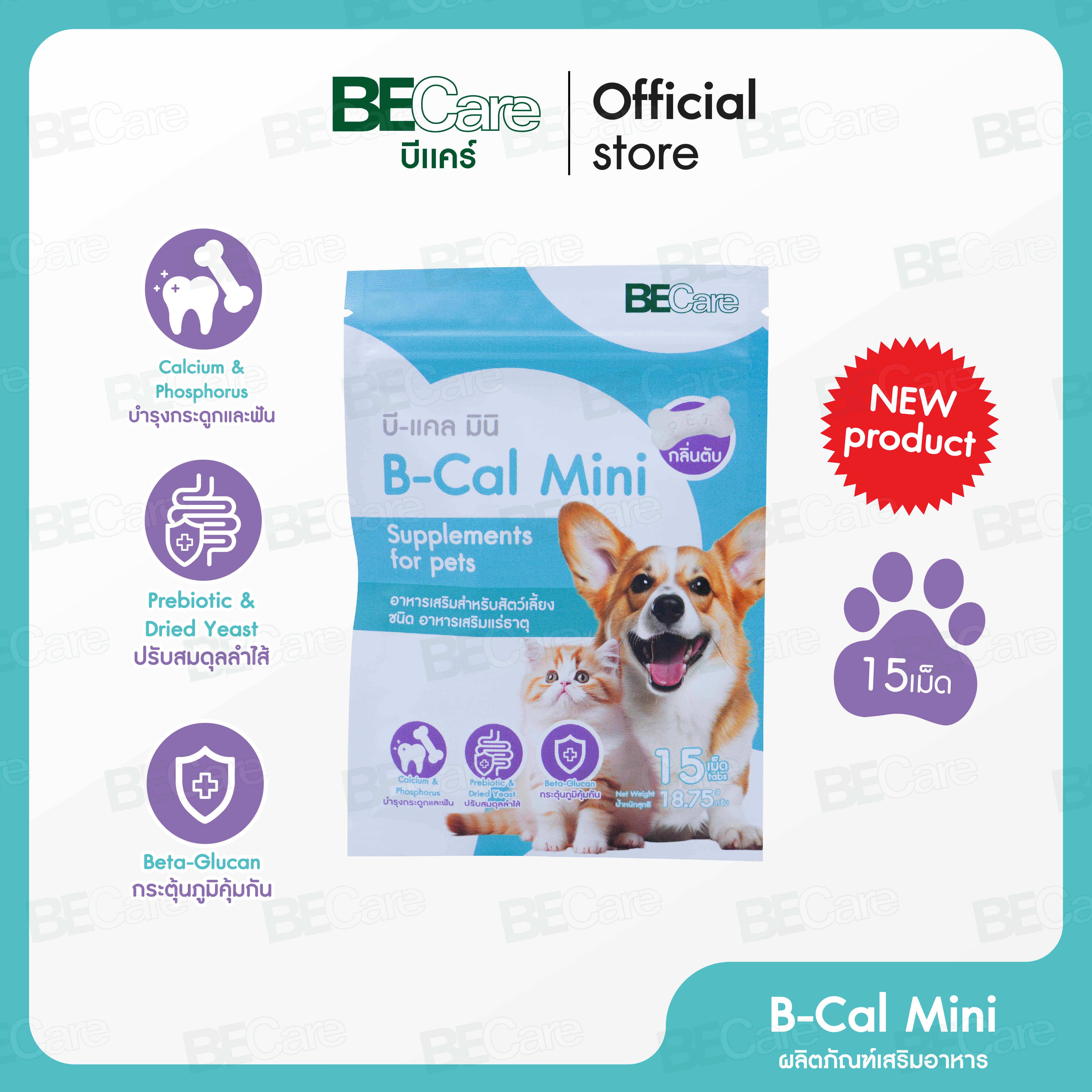 B-Cal mini (บี-แคล มินิ) อาหารเสริมสำหรับสัตว์เลี้ยง ชนิด | Best ...