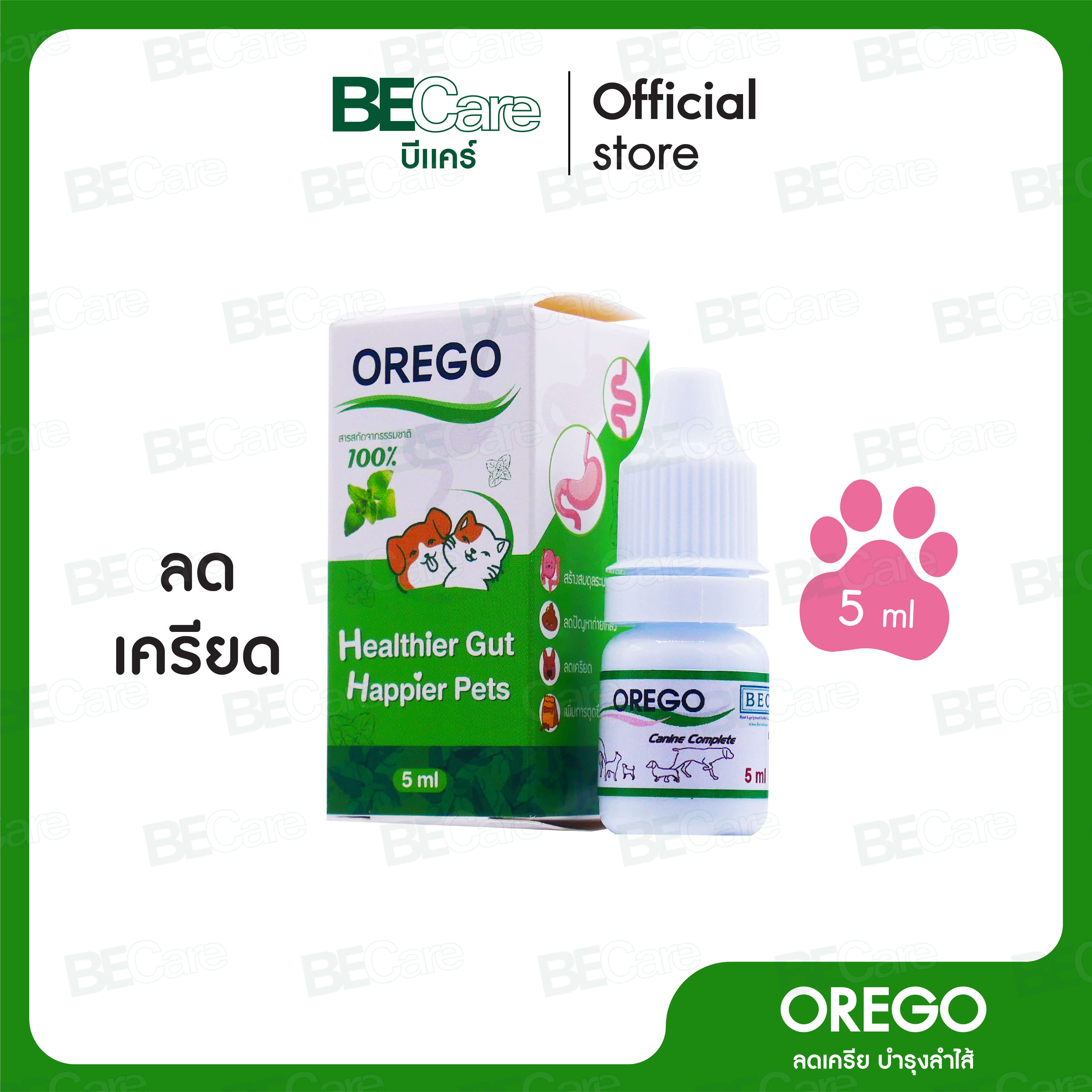 OREGO สารเสริมอาหารบํารุงระบบทางเดินอาหาร แก้ปัญหาถ่ายเหลว | Best ...