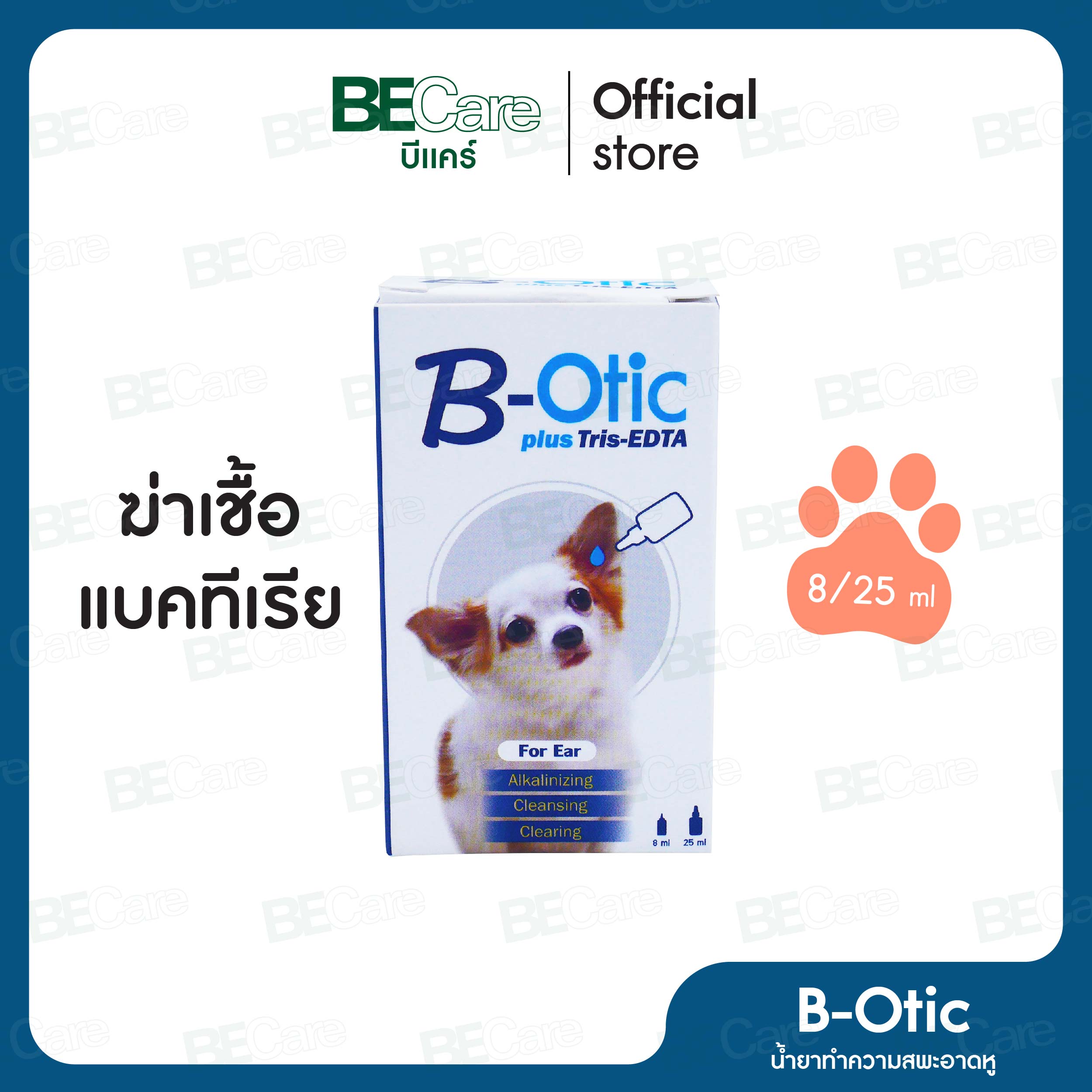 B-Otic plus tris EDTA ผลิตภัณฑ์ทำความสะอาดหู | Best Equipment Center Co ...